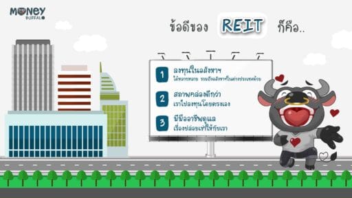 วิธีลงทุนอสังหาฯง่ายๆ ใช้เงินแค่นิดเดียว ! - Money Buffalo