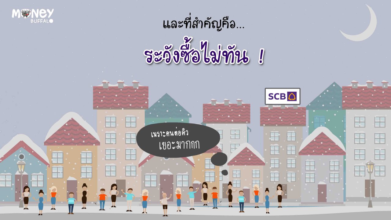 ข้อควรระวังในการซื้อ LTF และ RMF - Money Buffalo