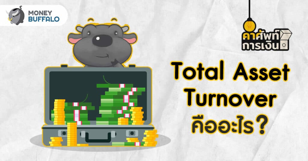Total Asset Turnover Money Buffalo total-asset-turnover-money-buffalo