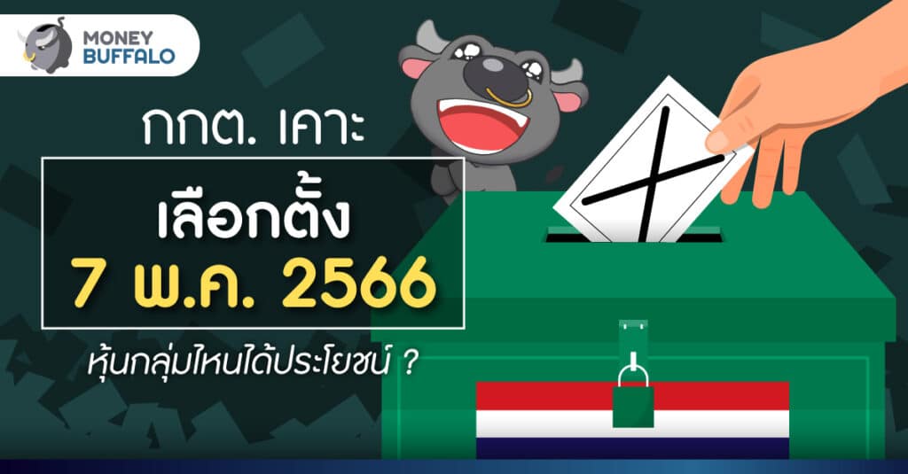  2566 Money Buffalo