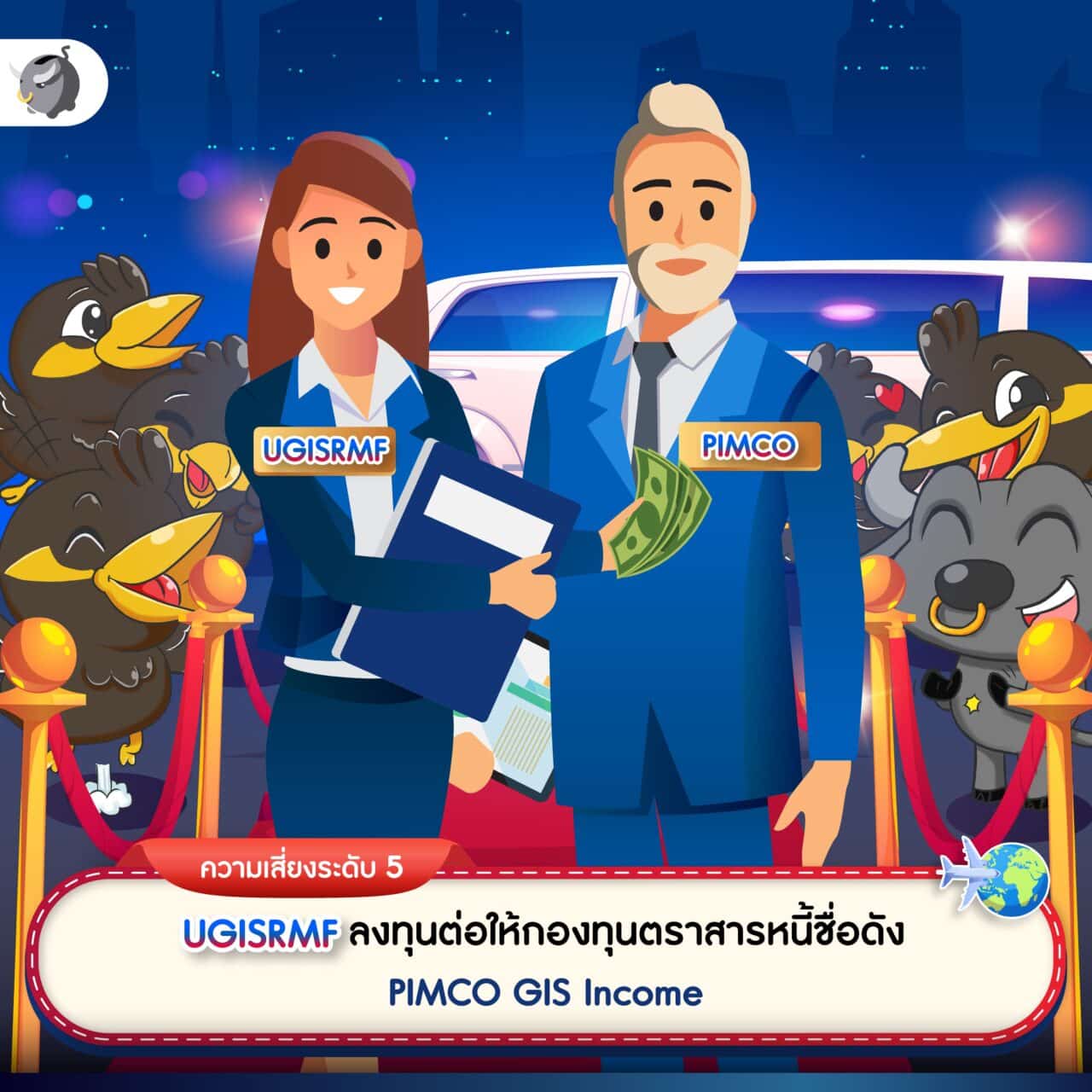 เจาะลึก SSF/RMF กระจายลงทุนทั่วโลกจาก UOBAM - Money Buffalo
