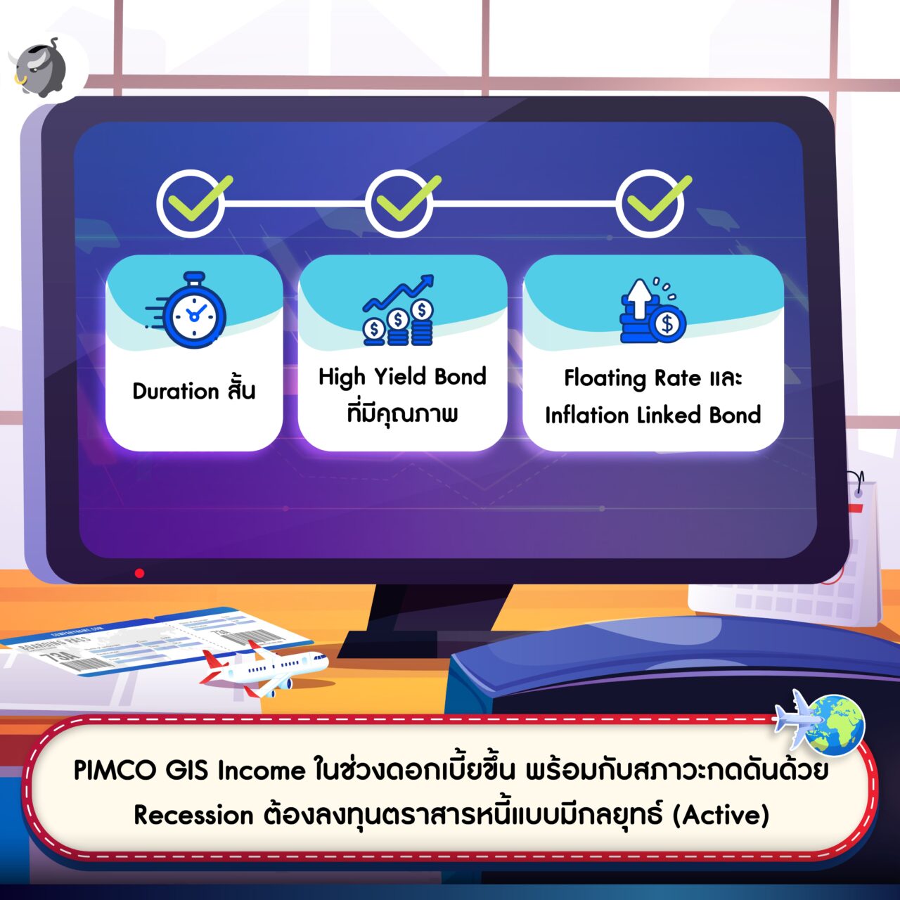 เจาะลึก SSF/RMF กระจายลงทุนทั่วโลกจาก UOBAM - Money Buffalo