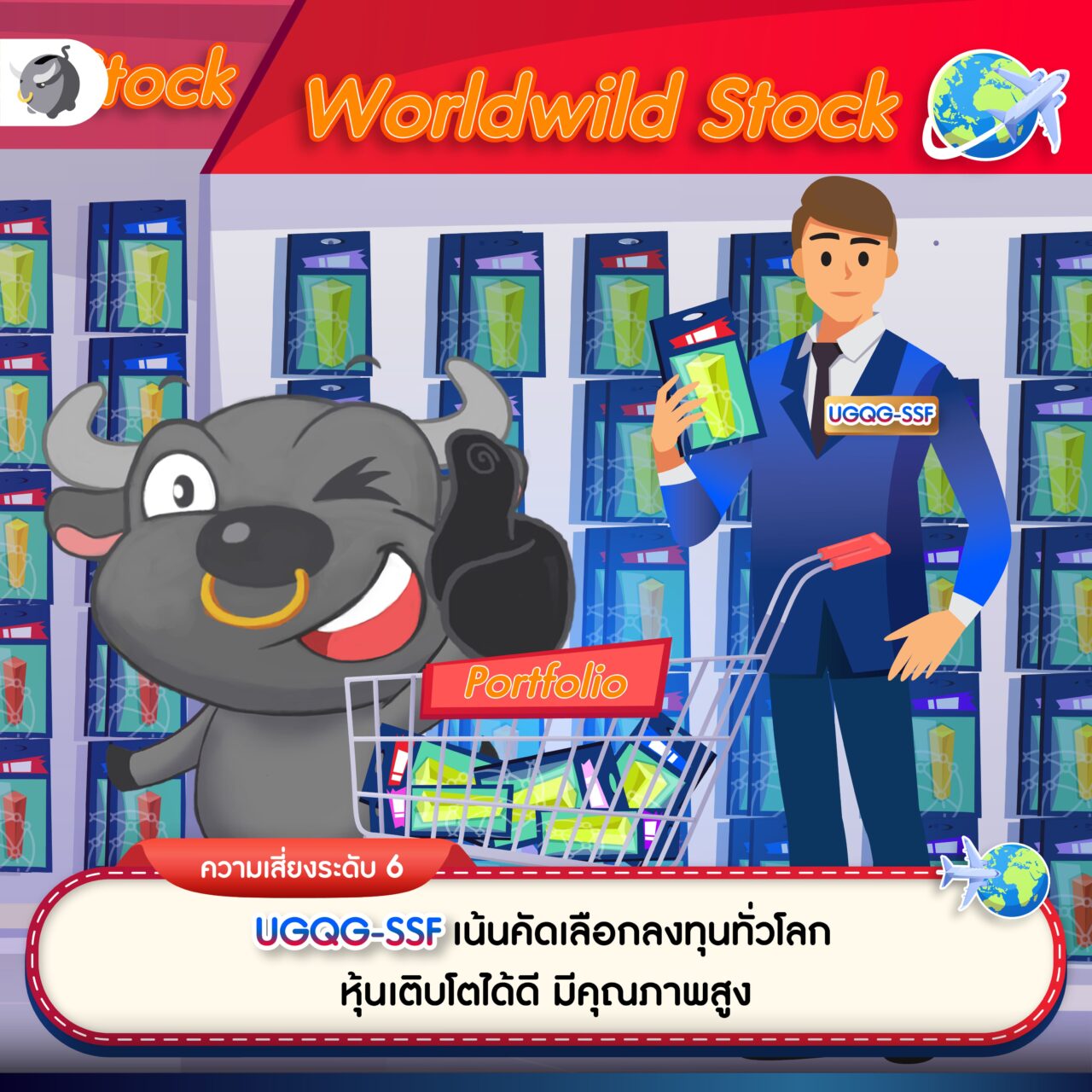 เจาะลึก SSF/RMF กระจายลงทุนทั่วโลกจาก UOBAM - Money Buffalo