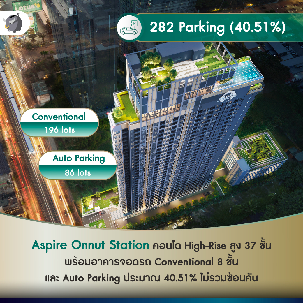 Aspire Onnut Station คอนโดใหม่ ห่าง BTS อ่อนนุช เพียง 200 ม.
