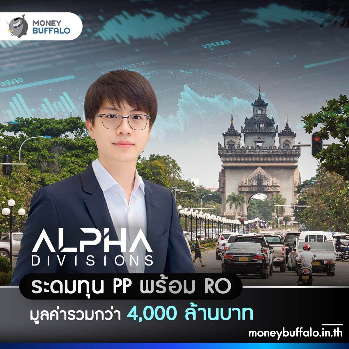 รู้จัก “เอกะพัน พะพิทัก” ที่กำลังจะเข้าลงทุน ALPHAX