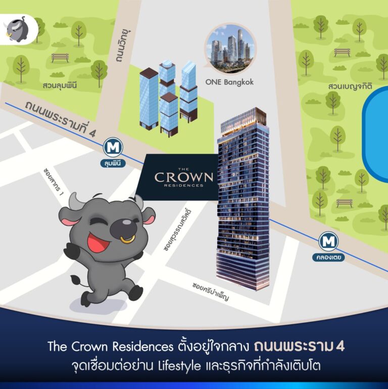 The Crown Residences คอนโด Luxury ริมถนนพระราม 4