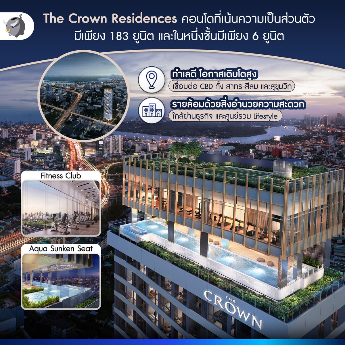 The Crown Residences คอนโด Luxury ริมถนนพระราม 4