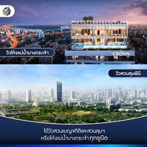 The Crown Residences คอนโด Luxury ริมถนนพระราม 4