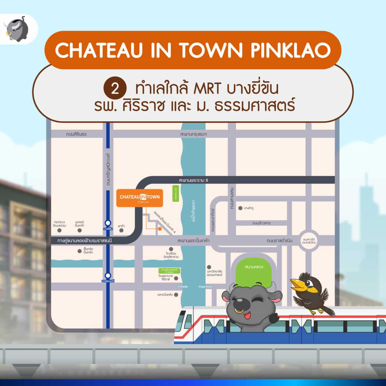 4 เหตุผล ที่ทำให้ CHATEAU IN TOWN PINKLAO ควรค่าแก่การลงทุน